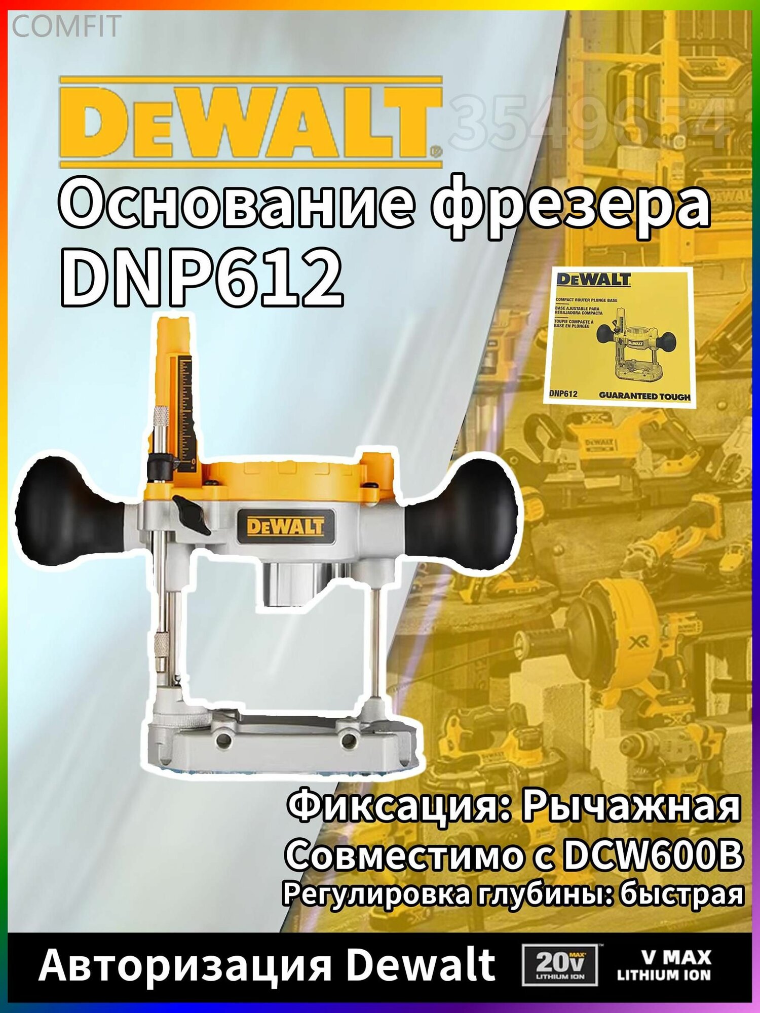 Набор электроинструмента