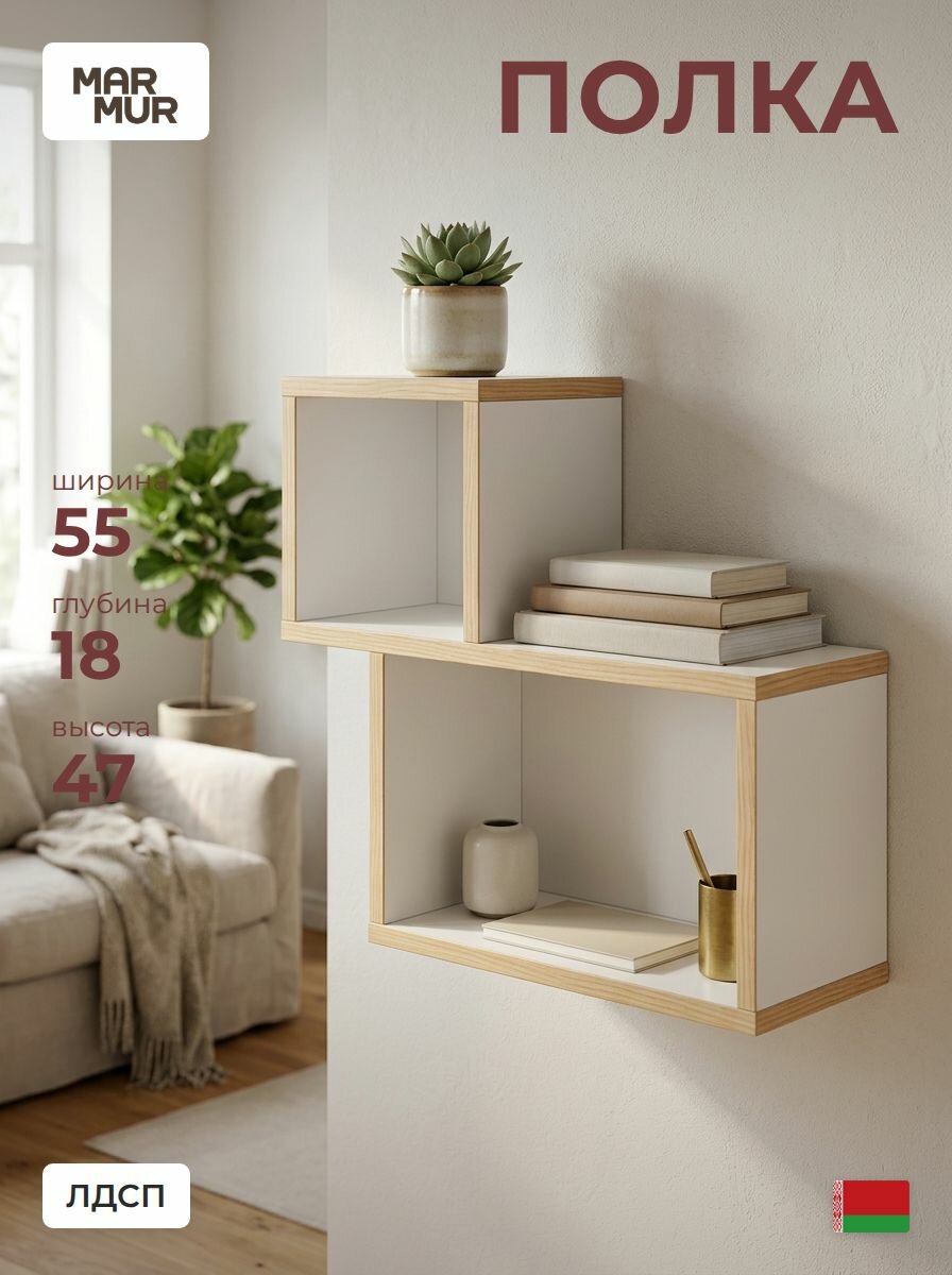 Полка, ЛДСП, 55x18x47 см, ЛДСП, белый, настенная, для книг и декора, IKEA