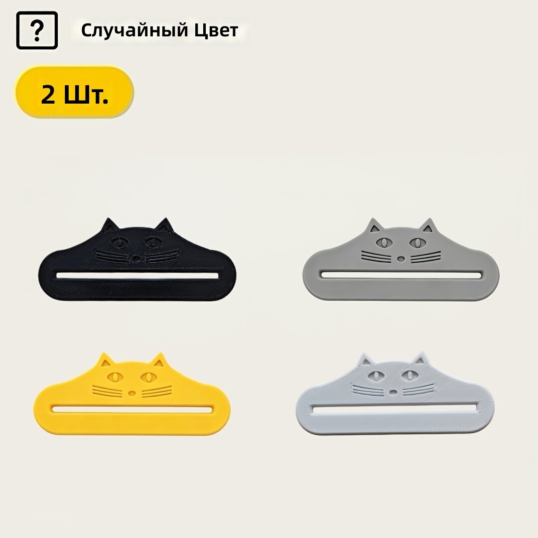 Портативные экструдеры для кошачьего корма, 2 штуки, случайный цвет