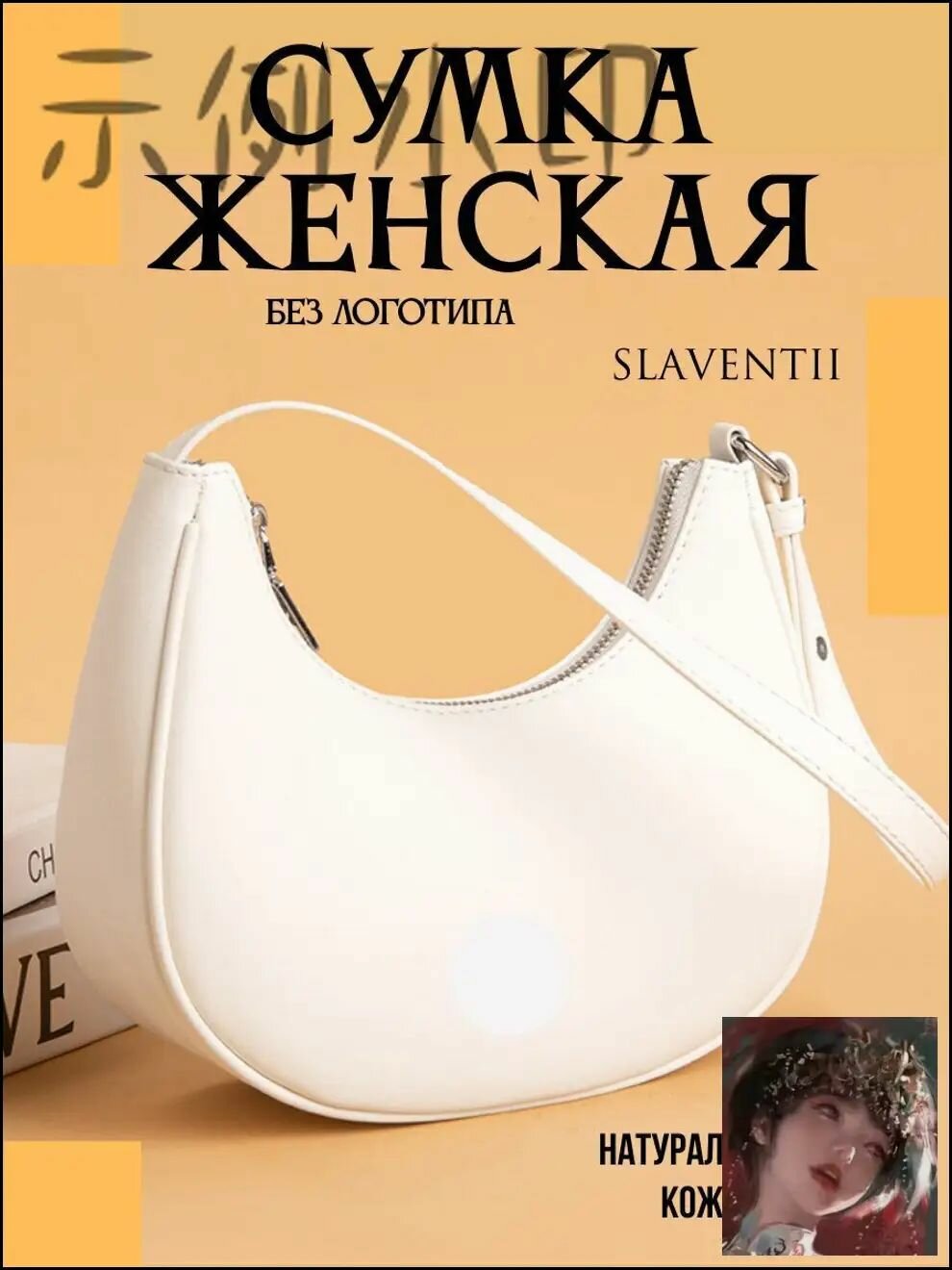 Комплект сумок багет