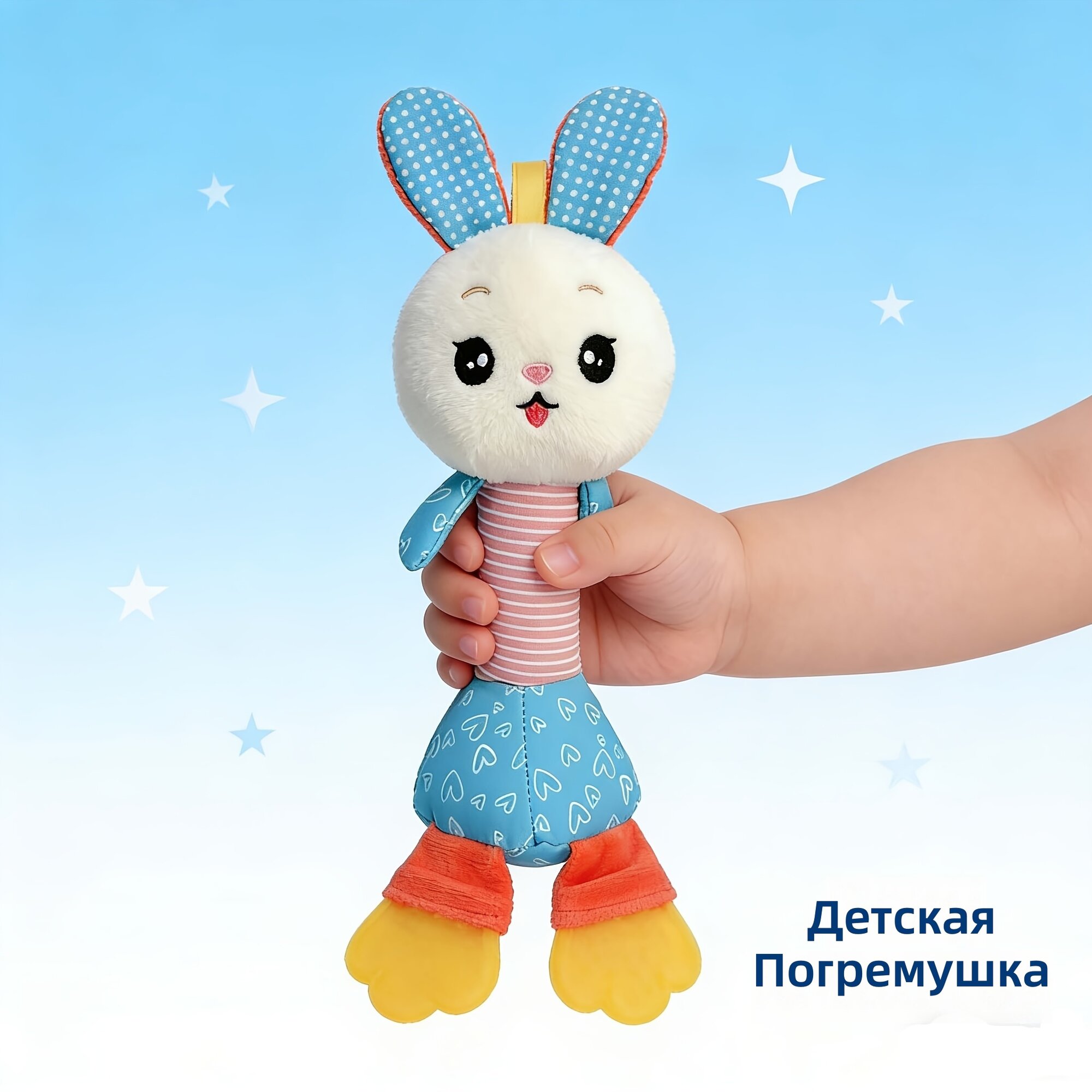 Погремушка-колокольчик в виде мягкого зайчика, с шуршащей бумагой, удобная для захвата, игрушка для взаимодействия с родителями, подарок