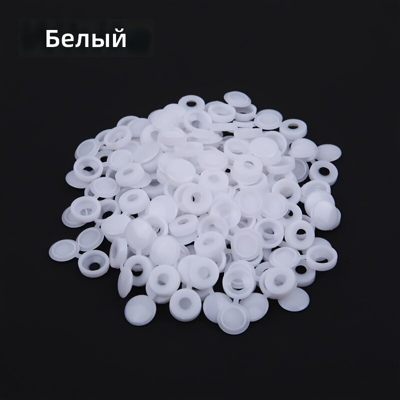 Колпачки декоративные пластиковые для винтов, 50 шт, белые