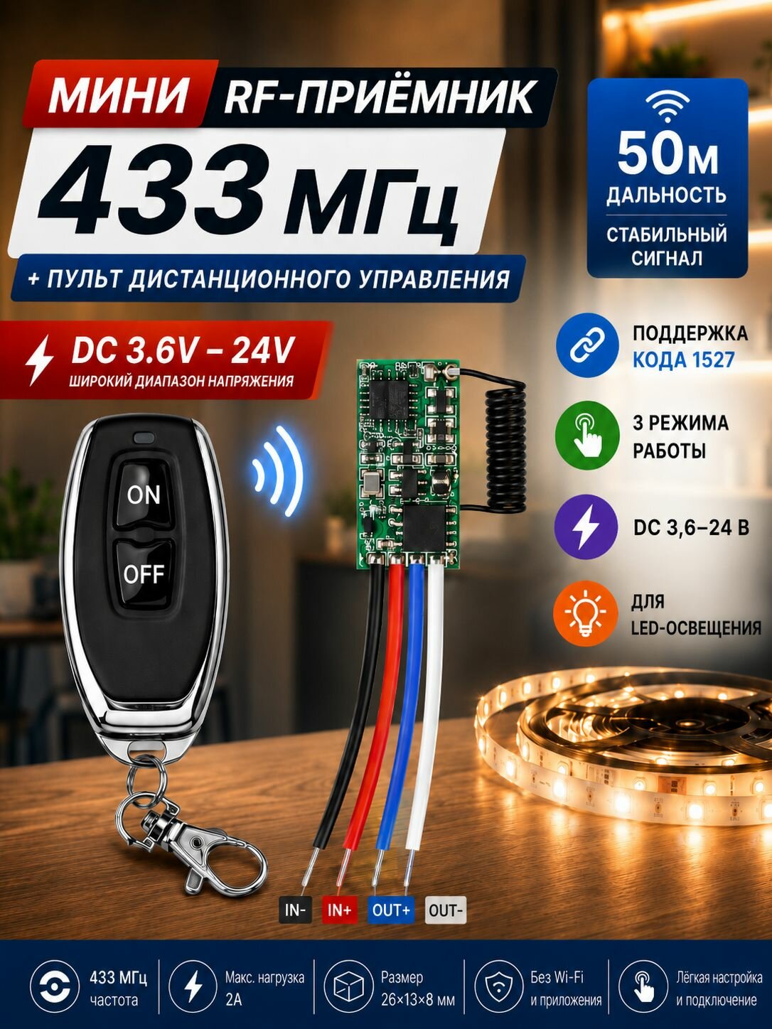 433MHz беспроводной пульт дистанционного управления. Миниатюрный приемник чипа QIACHIP QA-R-012 (3,6V, 12V, 24V) и передатчик 433MHz с LED-пультом дистанционного управления 433MHz радиоканал миниатюрный чип
