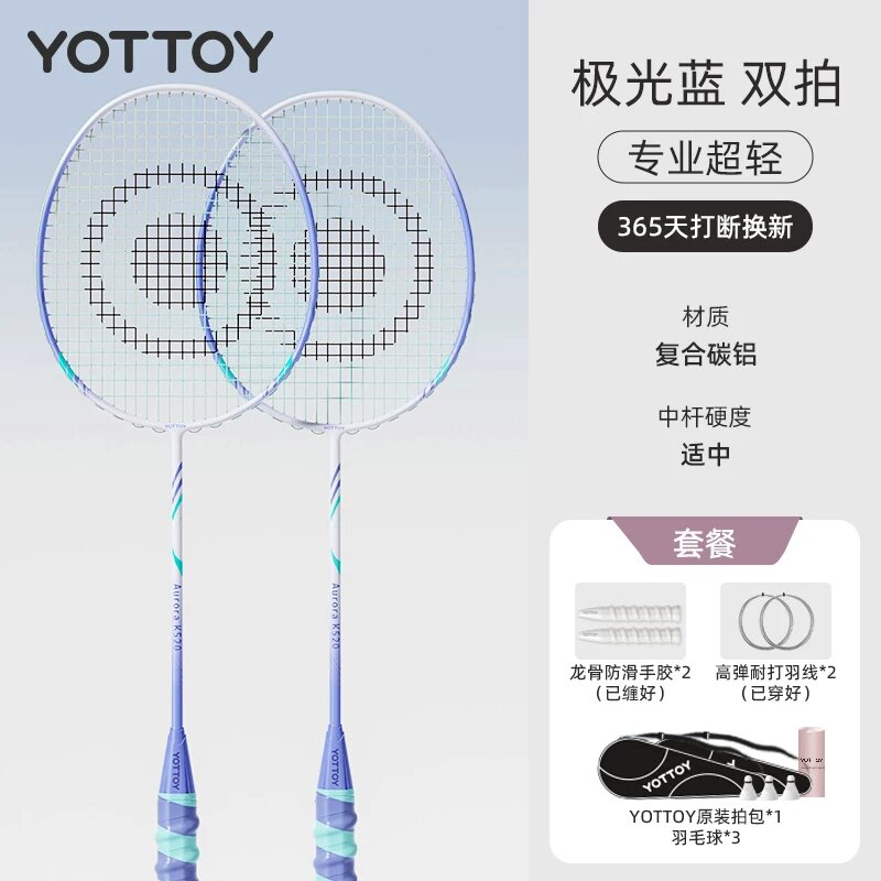 Ракетка для бадминтона YOTTOY, оригинальная, официальная, флагманский магазин, для взрослых, полностью из углеродного