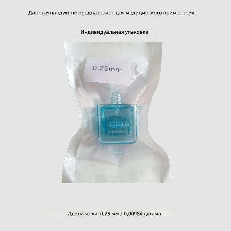 Дермароллер 0.25 мм со сменной головкой, синий, 112 игл