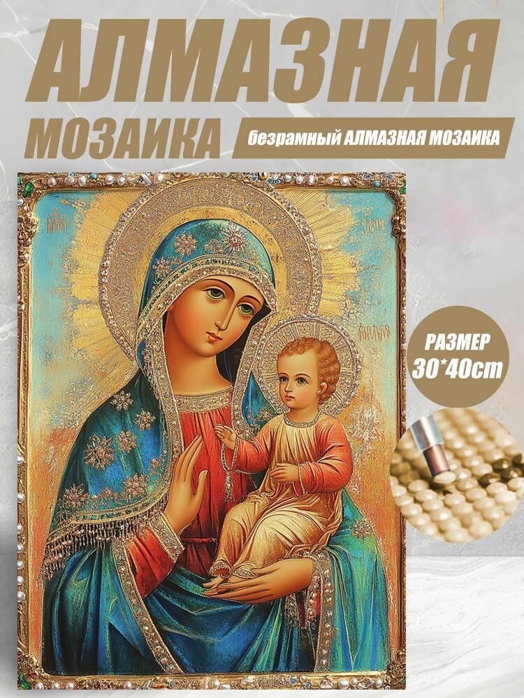 Религиозные декоративные алмазные картины