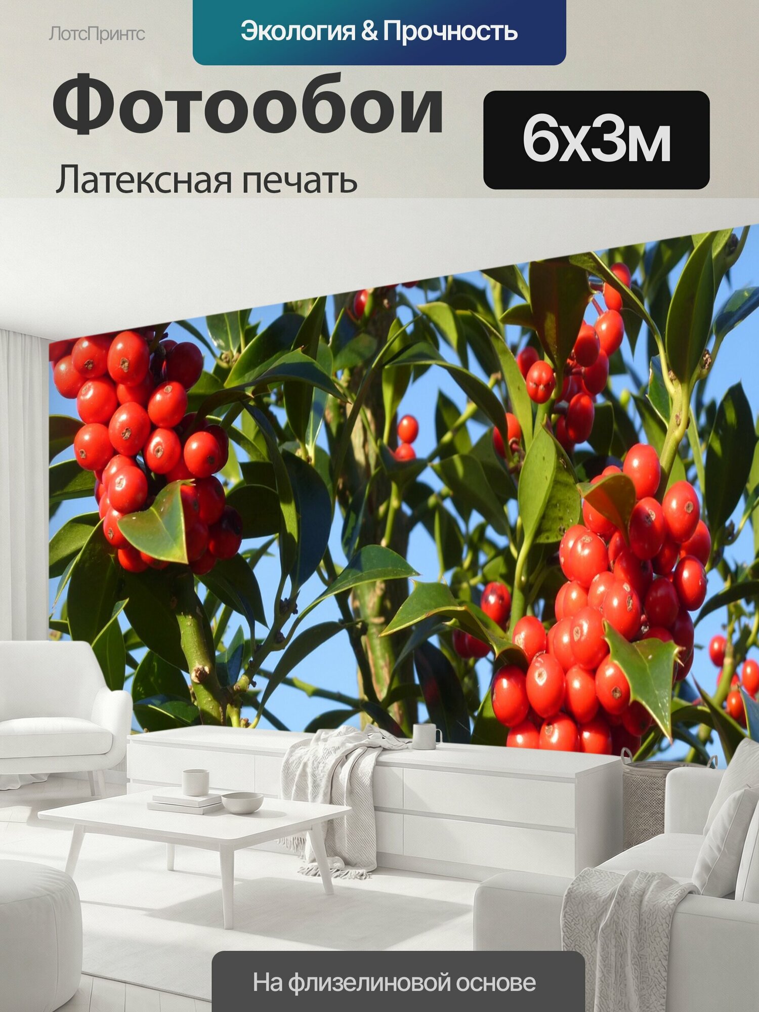 Фотообои моющиеся ударопрочные "Холли, природа, деревья" 600x300 см. латексная печать