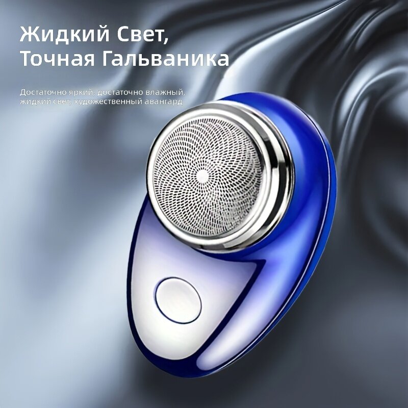 Портативная USB-перезаряжаемая мини-роторная бритва с цифровым LED-дисплеем и одной кнопкой, унисекс, для путешествий, офиса и прогулок, синяя (Upgraded Blue)