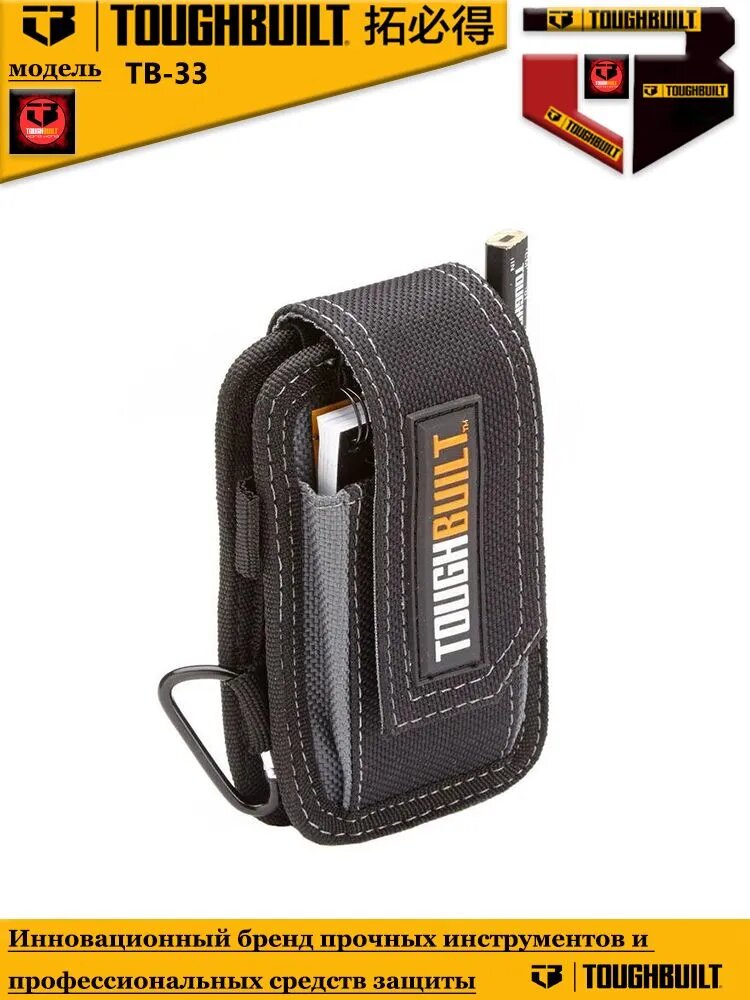 Сумка для смартфона на пояс ToughBuilt (Тафбил) TB-33, с креплением ClipTech, органайзер для инструмента