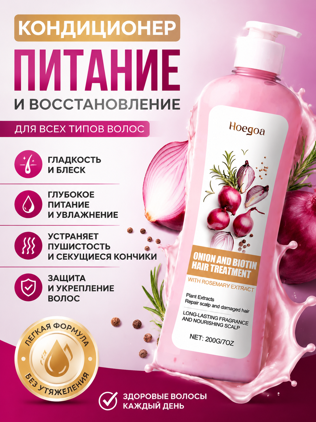 Кондиционер, эластичный, блестящий, увлажняющий, нежирный, восстанавливает завитки и раздвоение, ухаживает за волосами