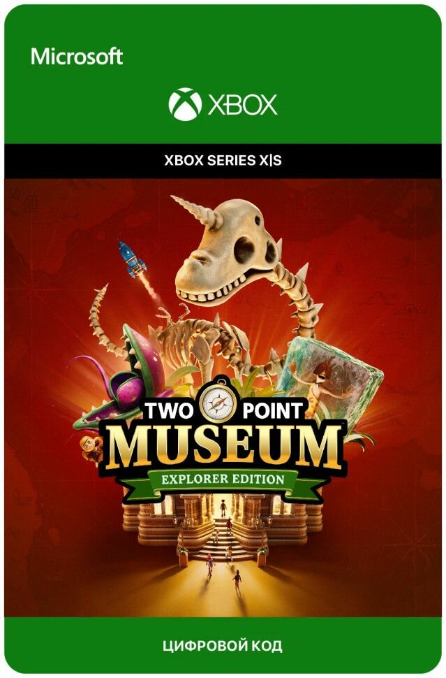 Игра Two Point Museum - Explorer Edition для Xbox Series X|S, электронный ключ