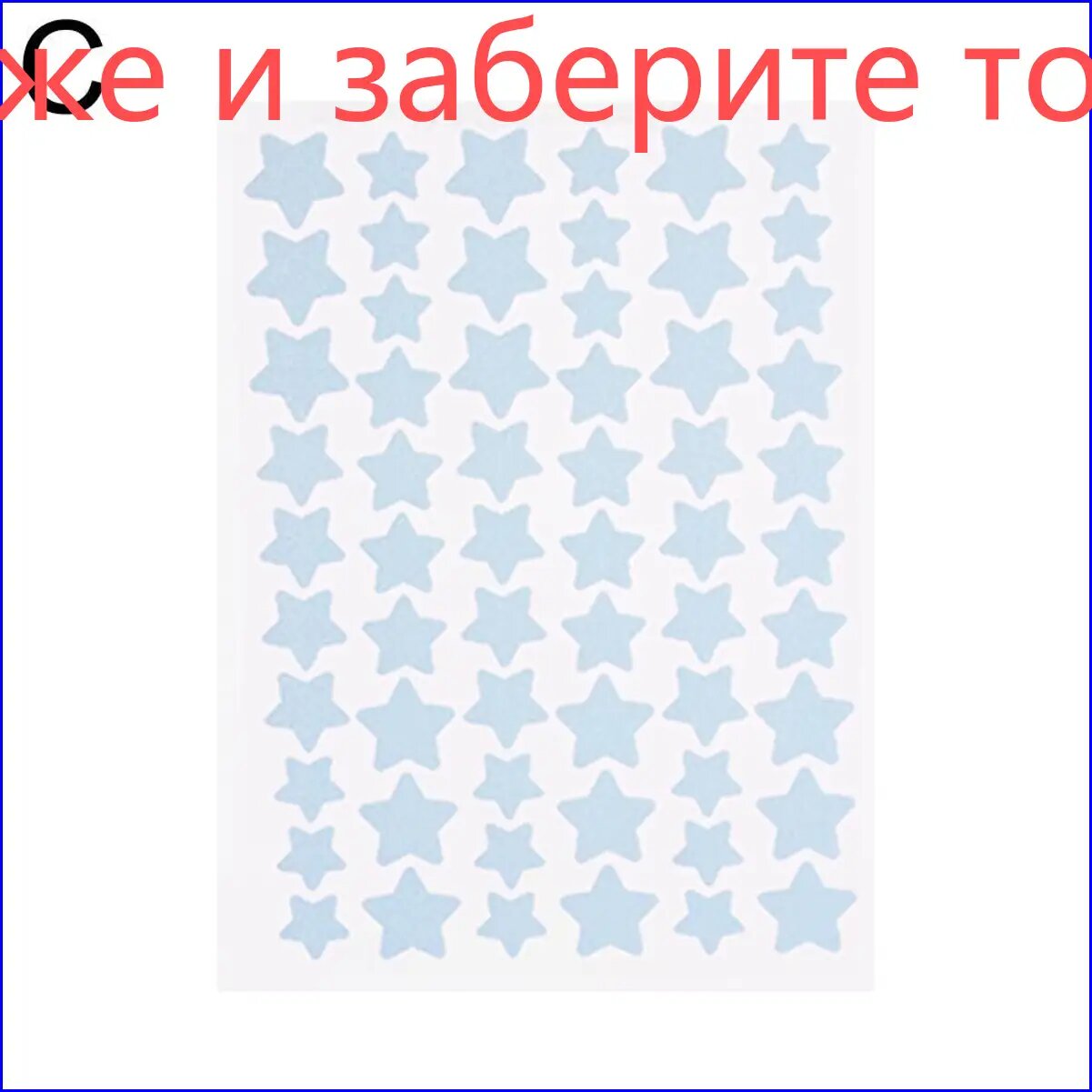 Звездный цвет, 60 качественных патчей от прыщей
