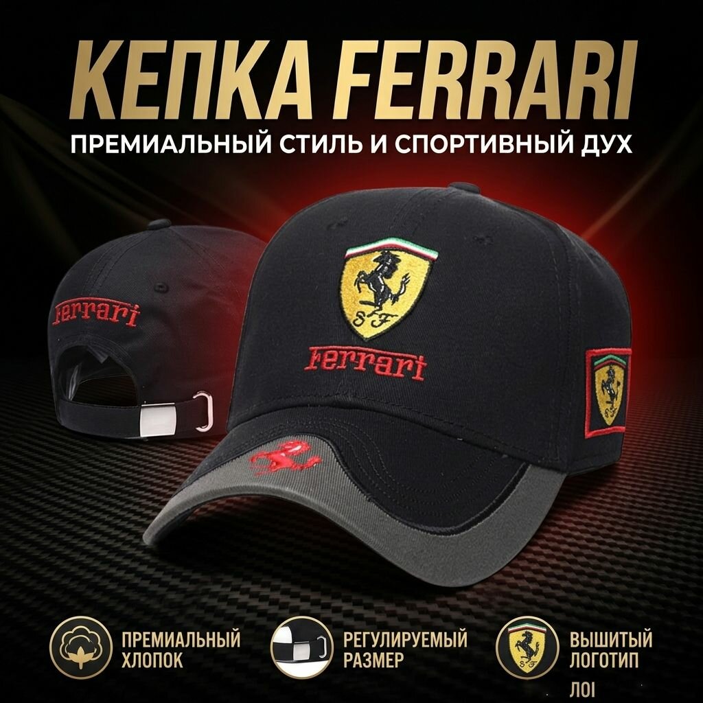 Бейсболка для рыбалки и охоты Ferrari 2026 Серия F1 рыбалка охота 2026 F1 серия