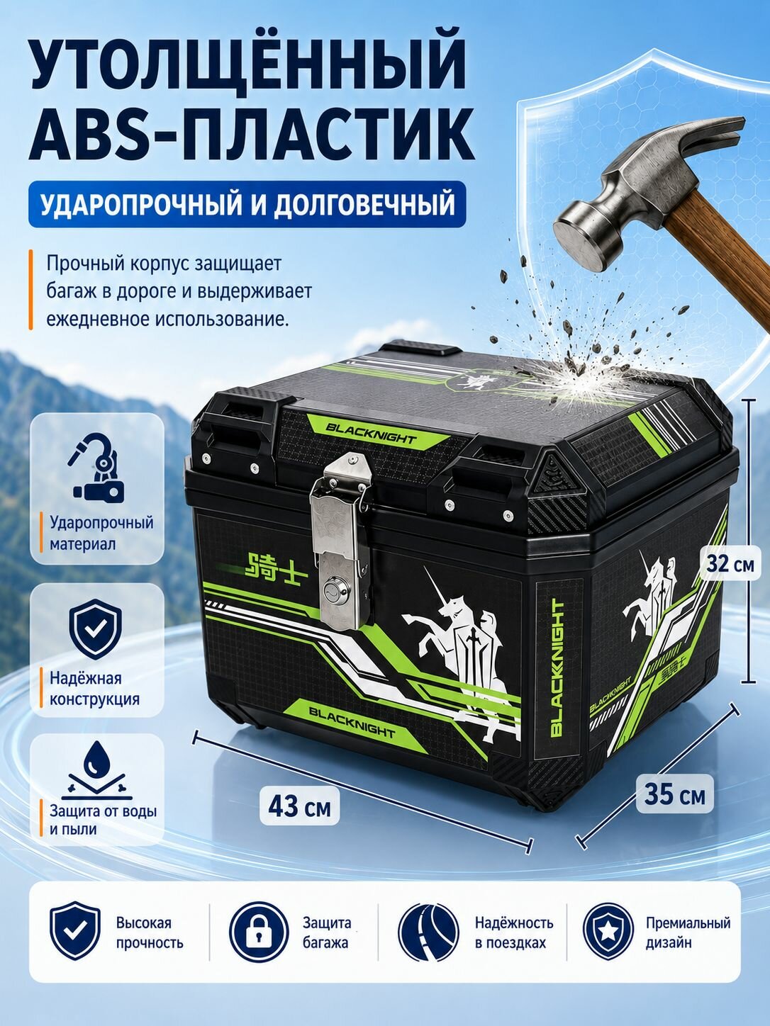 Мотокофр Premium 47л, универсальный, ABS-пластик, герметичный, с замком — фото 1