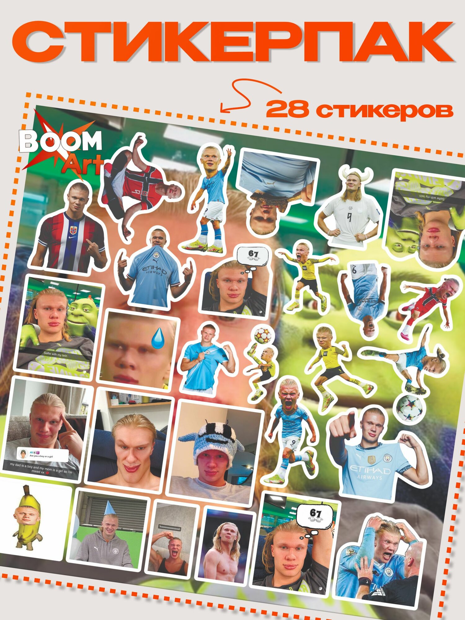 Набор наклеек Эрлинг Холланд