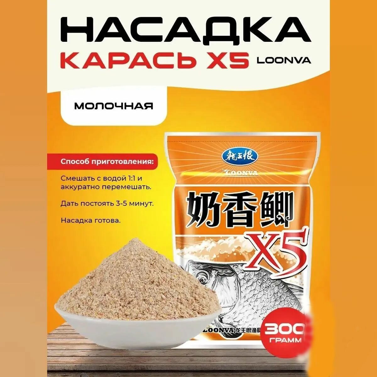 Тесто для рыбалки Приманка(300 г) рыболовное тесто приманка для рыбы 300 грамм
