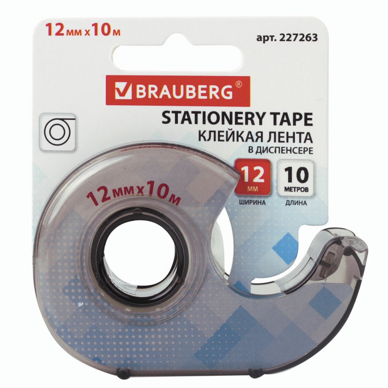Канцелярская клейкая лента BRAUBERG 12мм 10м в диспенсере, 1 шт