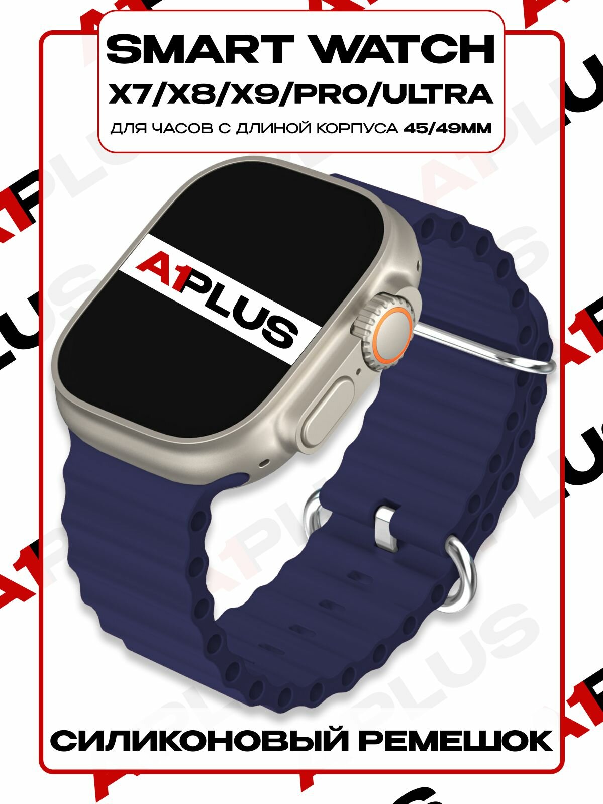 Волнистый ремешок для Smart Watch X8 Pro X9 Pro Ultra, темно-синий