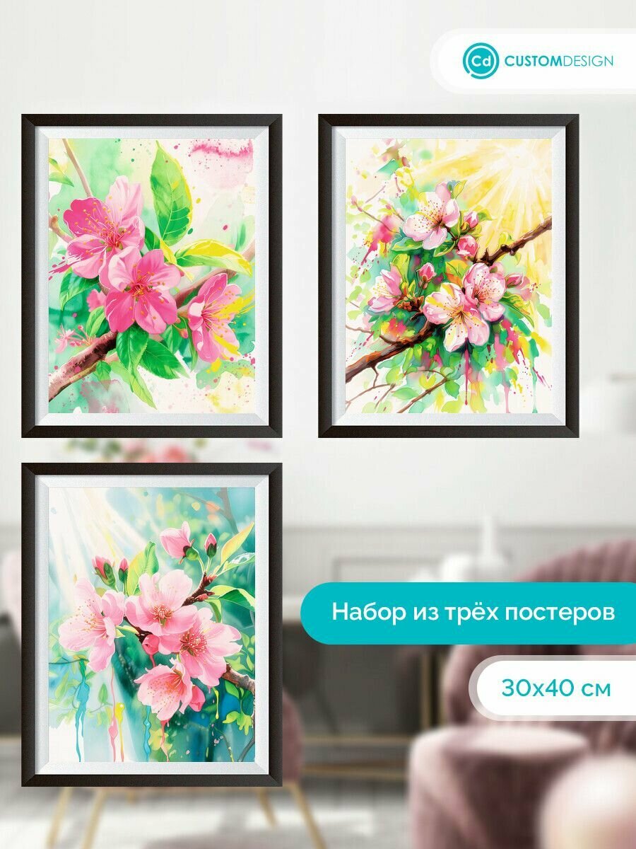 Постеры на стену для интерьера Цветы и растения 30х40 см 3 штуки