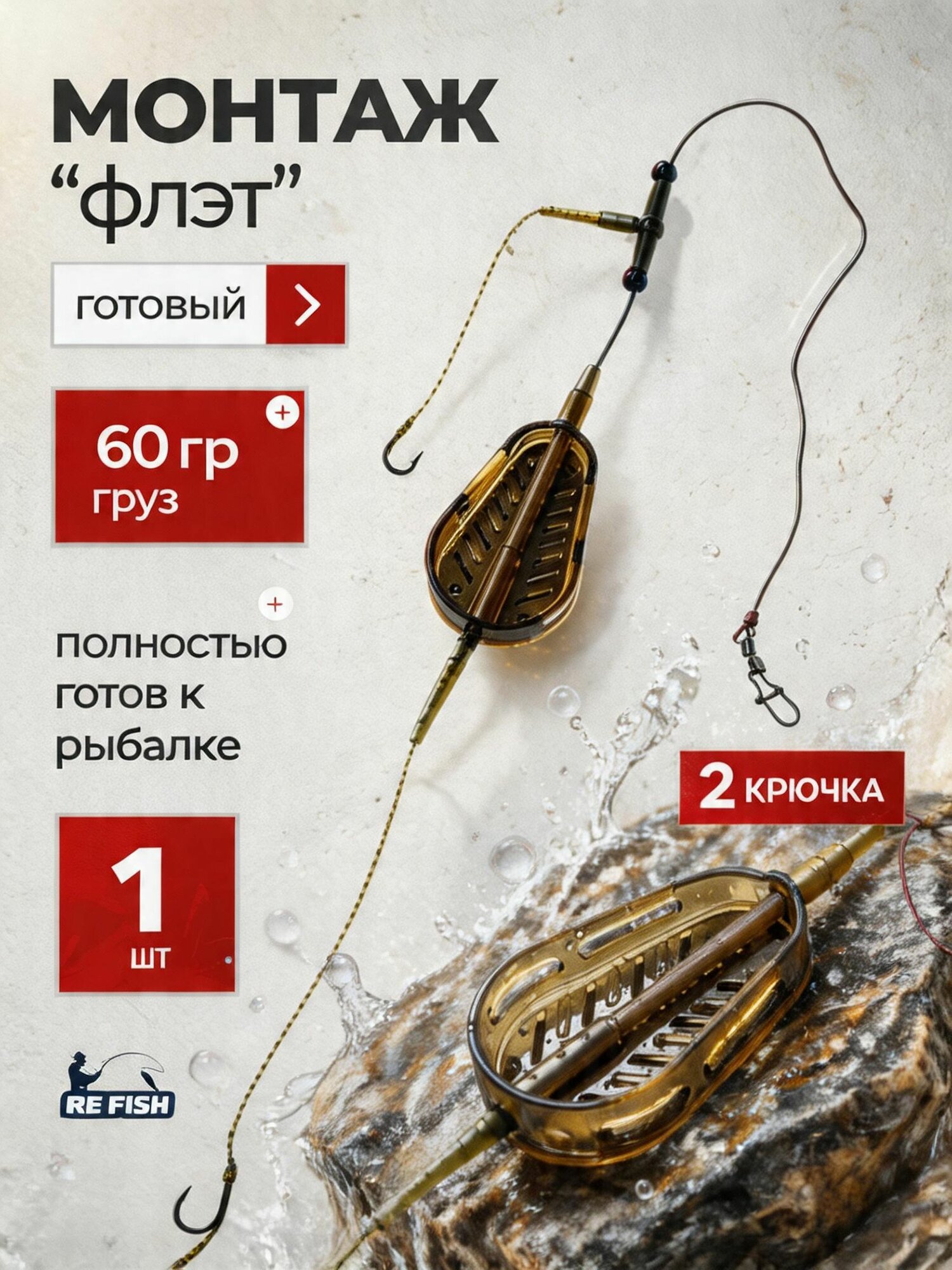 Кормушка для рыбалки Флэт-монтаж карповый фидерный 60г х 1шт.