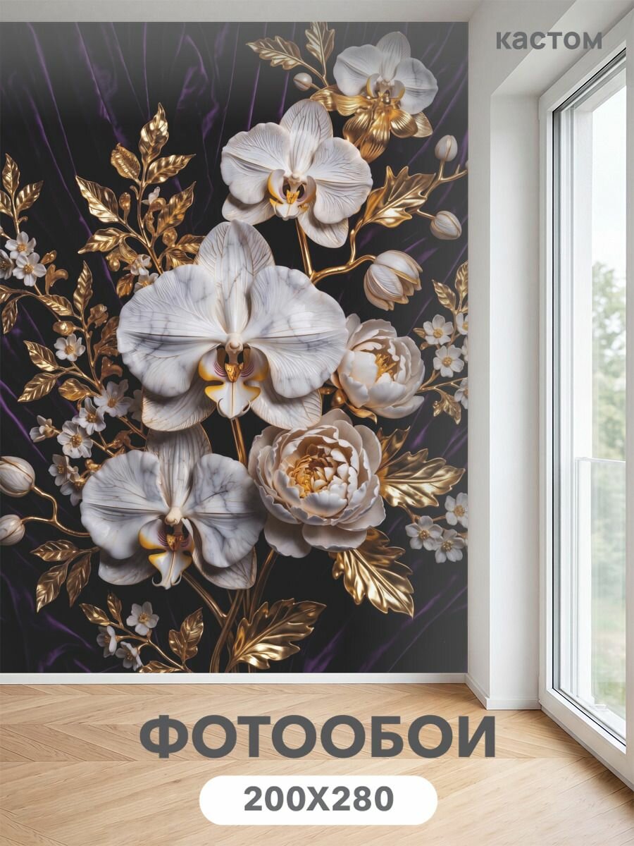 Фотообои на стену флизелиновые 3d Орхидеи 200х270 см