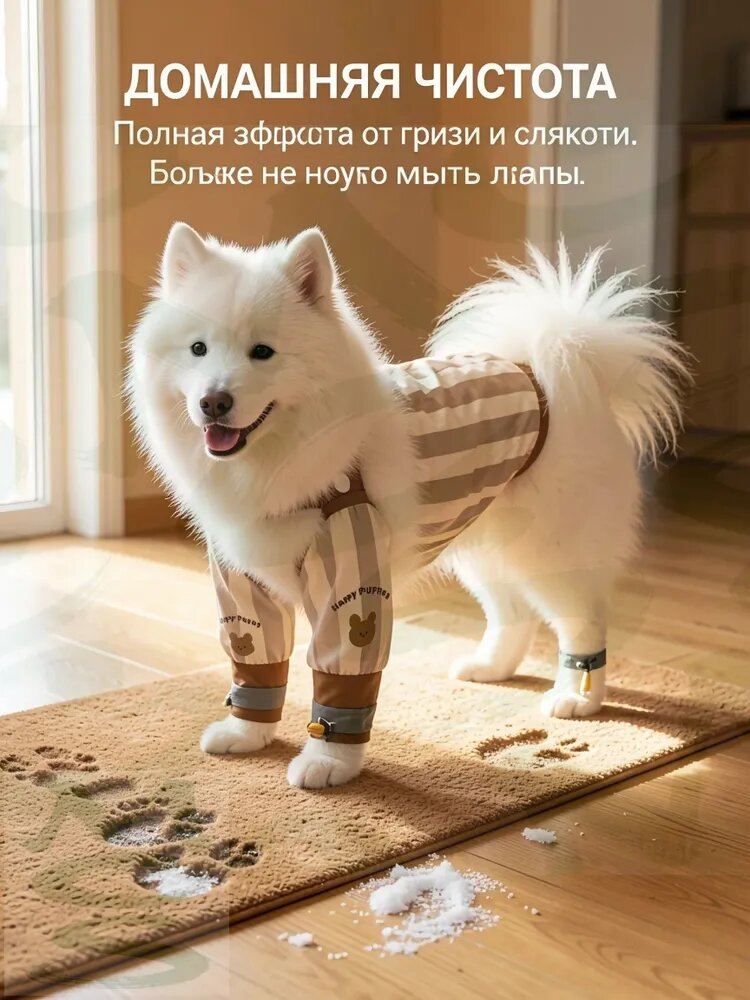 Леггинсы для собак "Happy Pawsion", полиэстер, размер M, коричневая полоса, утепленные, защита от дождя — фото 1