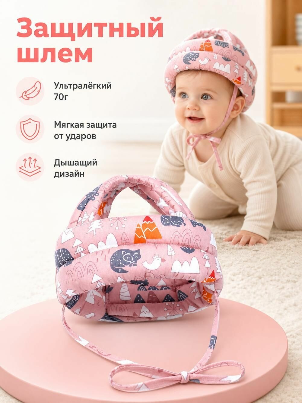 Шлем для малышей от падений, защита головы для малыша
