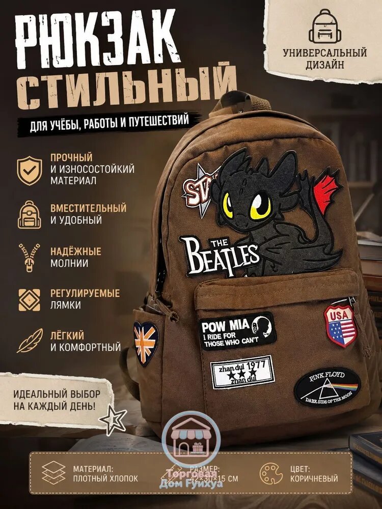 Стильный коричневый желтый рюкзак из хлопкового волокна, 43 см x 32 см, 800 г для детей, туристический, вечерний, с фастекс застежкой