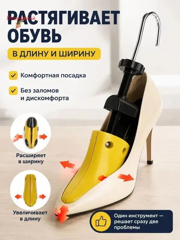 Колодки для обуви — фото 1