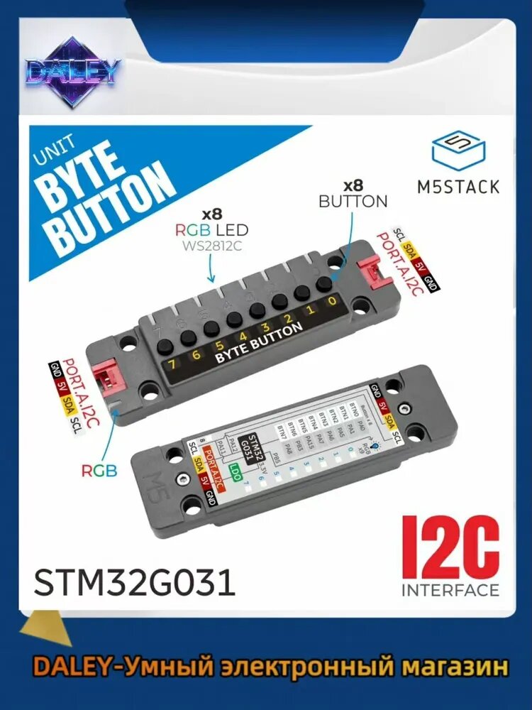 M5Stack Unit ByteButton 8-канальный блок ввода тактового переключателя STM32 RGB light