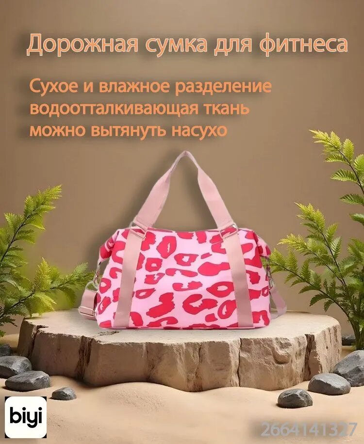 Сумка спортивная