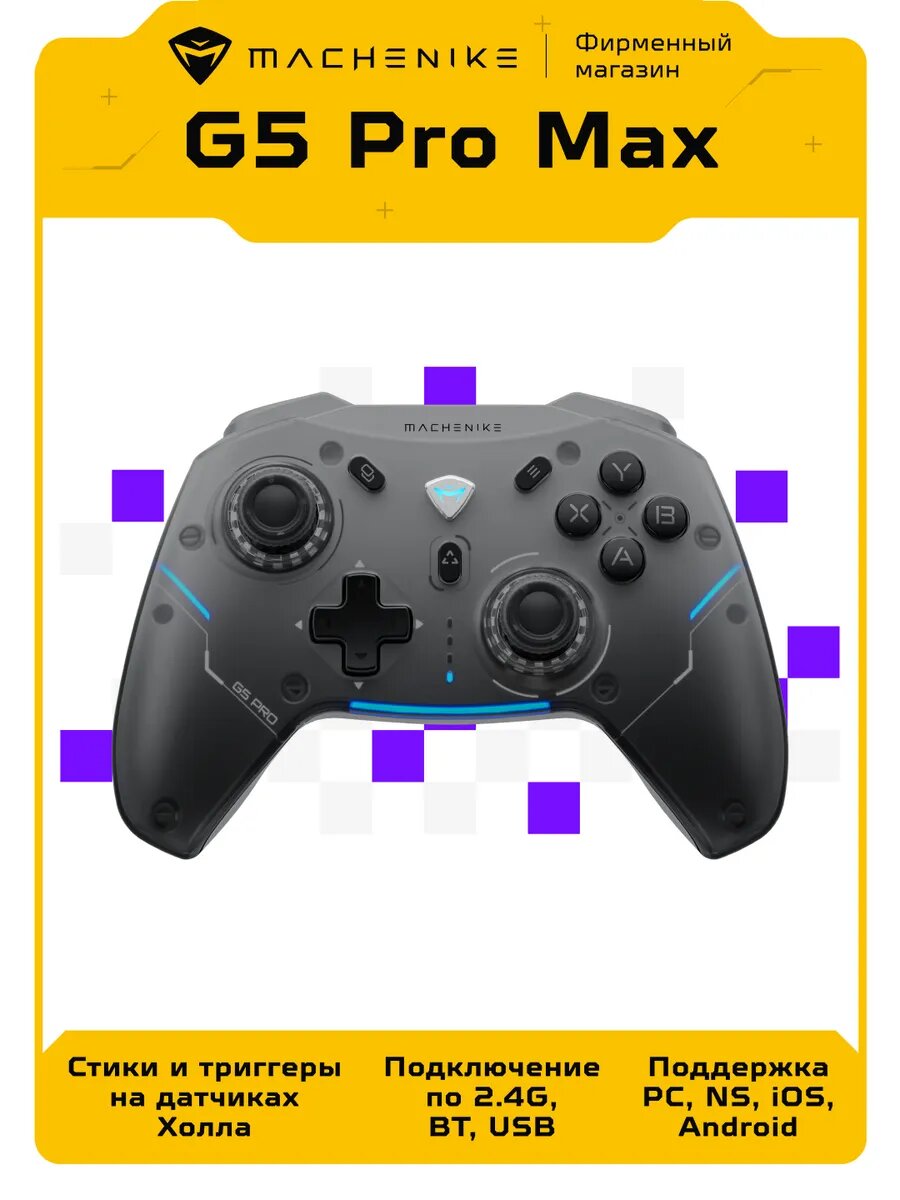 Геймпад G5 Pro Max беспроводной 20 кнопок, RGB-подсветка