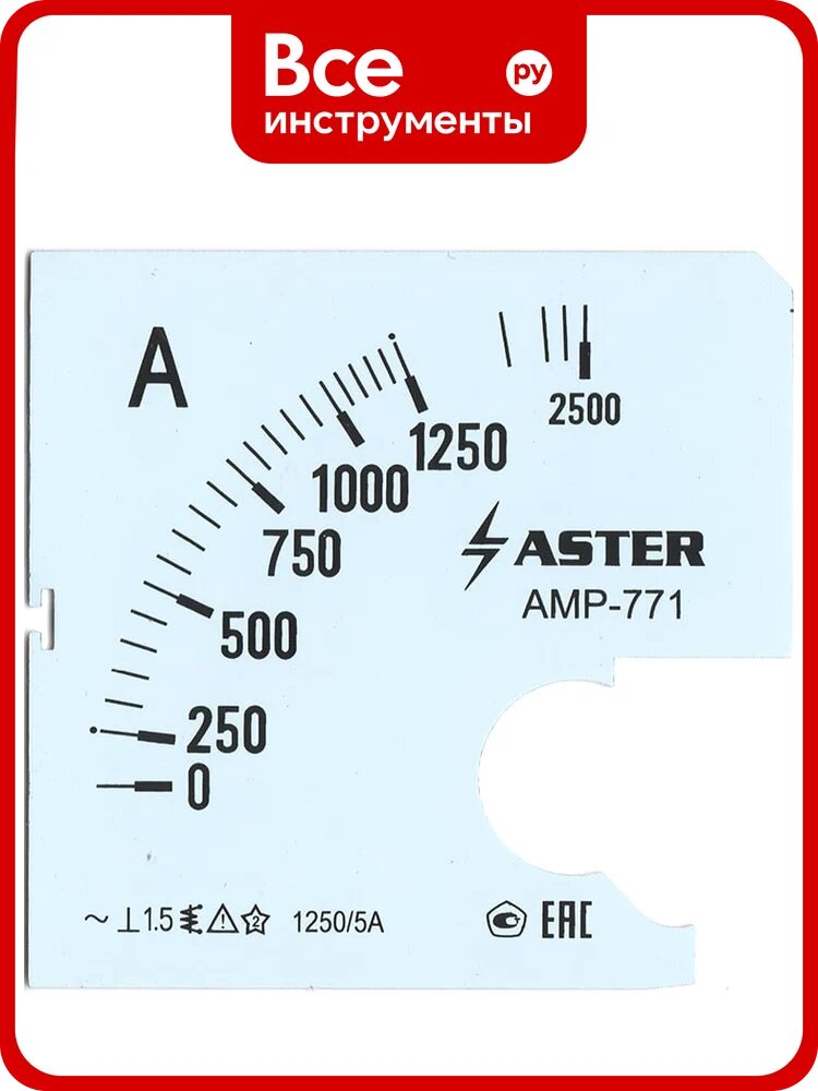 Шкала к амперметру AMP-771 Aster 1250/5 А SC771-1250