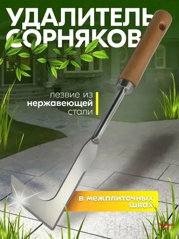 Садовый нож, лезвиеНержавеющая сталь