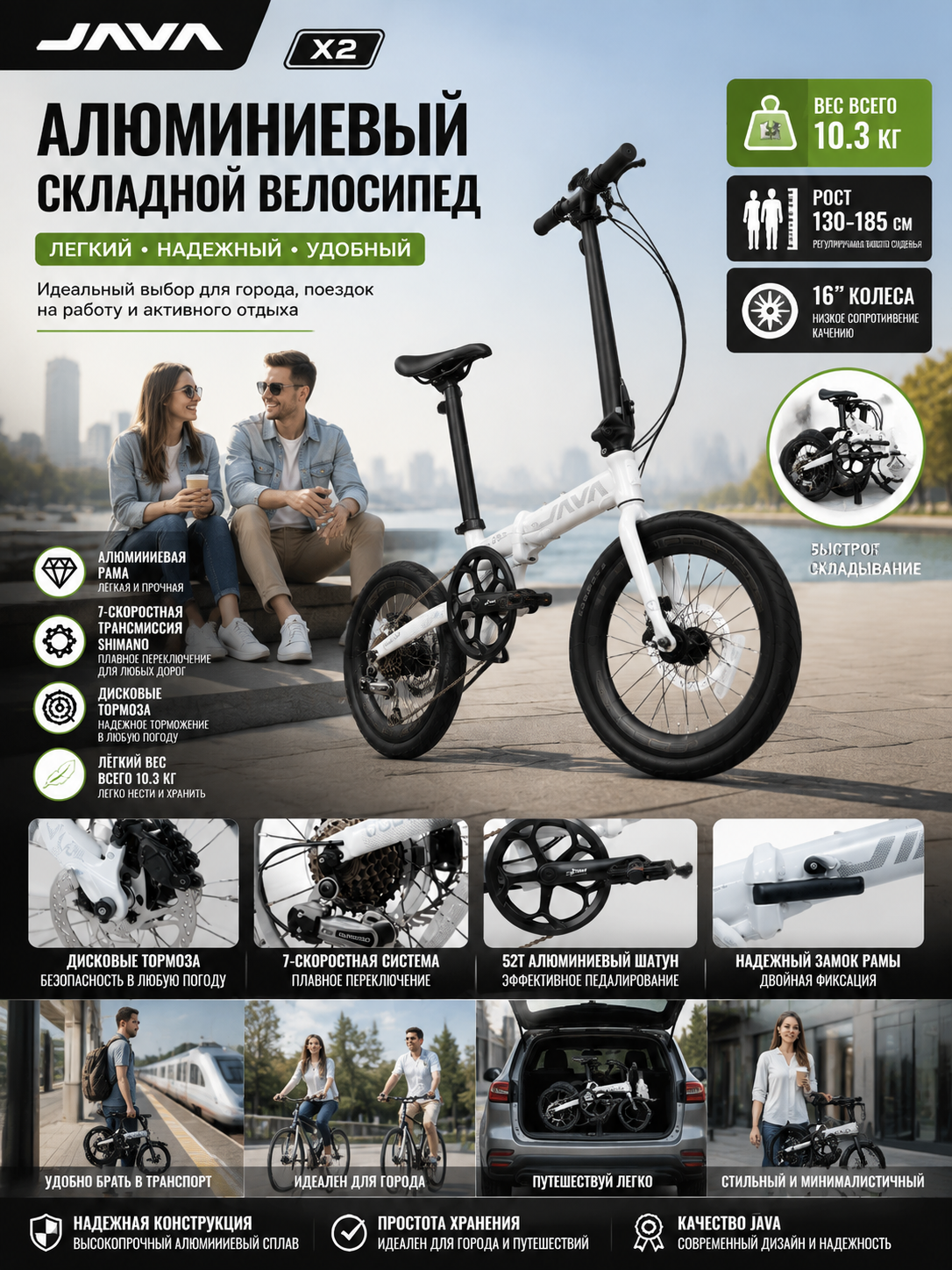 JAVA X2 Складной велосипед 16 дюймов, алюминиевая рама, легкий городской велосипед 10.3 кг, Shimano 7 скоростей, дисковые тормоза, для взрослых и подростков 130-185 см,20, нет, Hard tail,10.5, городской
