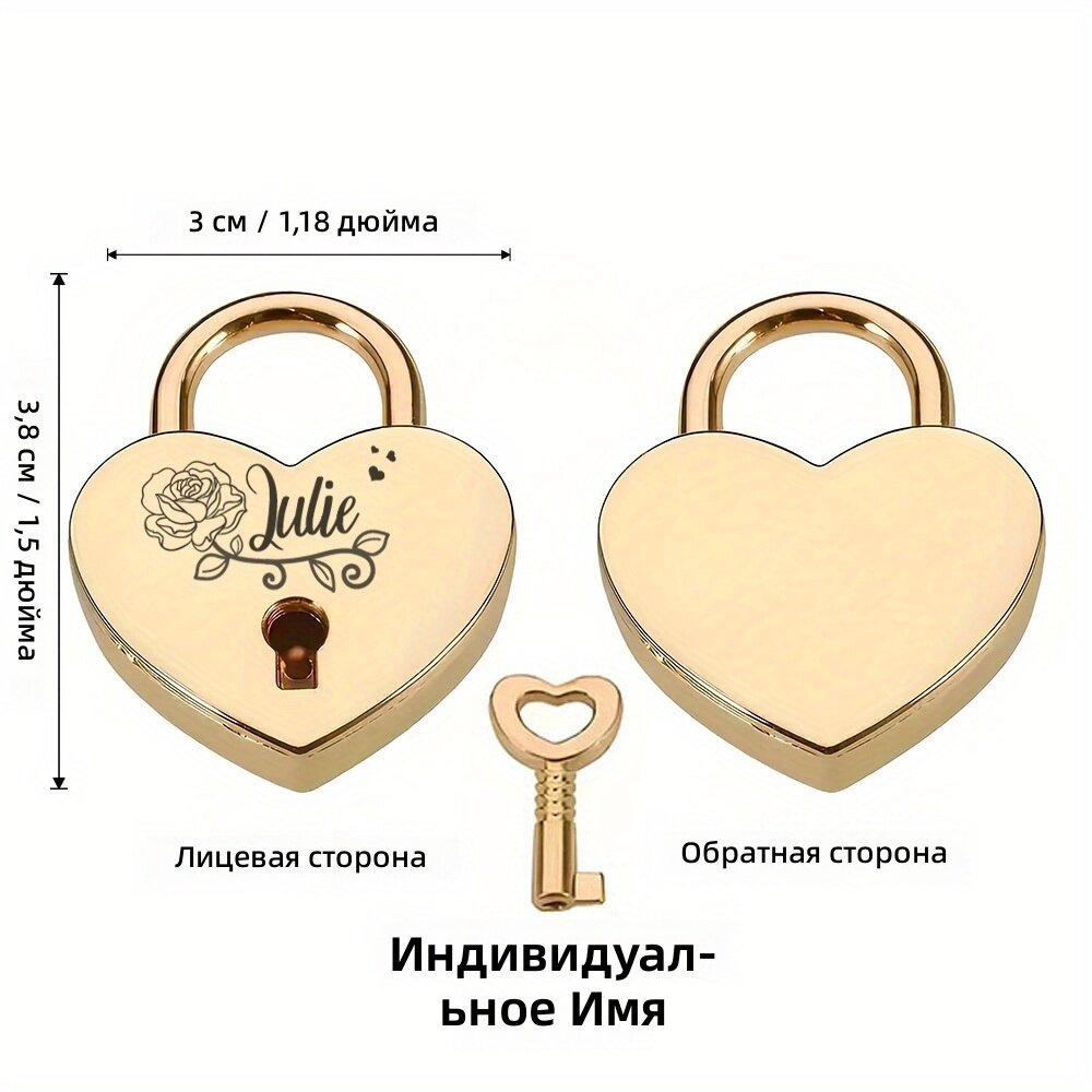 Золотой металлический миниатюрный сердечный замок с лазерной гравировкой имени, розами и сердцами, с ключом, для пар, сувенир, любовное украшение