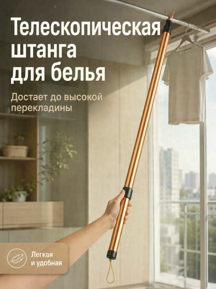 Практичная палка-раздвижка для повседневного использования 1 шт 52.00X5.00X2.50Cm