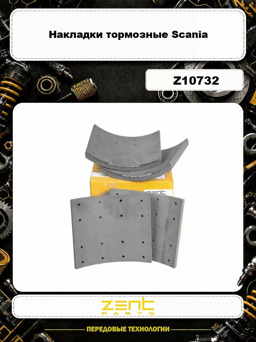 Накладки тормозные Scania ZENTPARTS Z10732