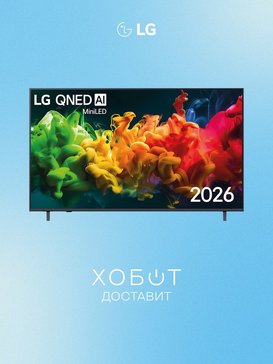 Телевизор LG QNED evo AI 65QNED80B6B (2026)