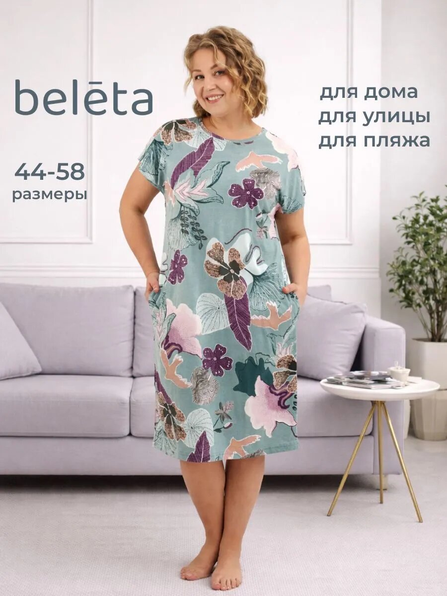 Платье женское домашнее