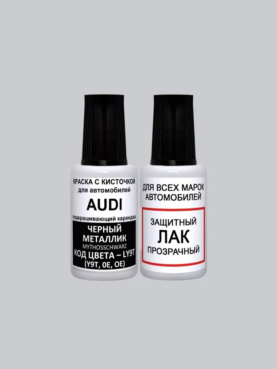 Подкраска и лак для ремонта сколов LY9T, 0E Audi черный, MYTHOSSCHWARZ, MYTHOS BLACK, набор 2 флакона