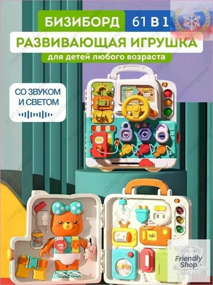 Инновационный бизиборд 61в1, премиум игрушка для развития малышей от года