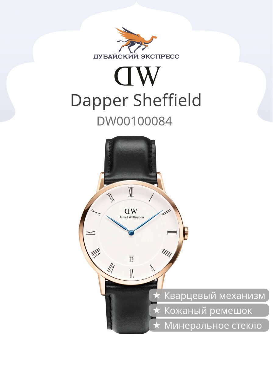  Daniel Wellington