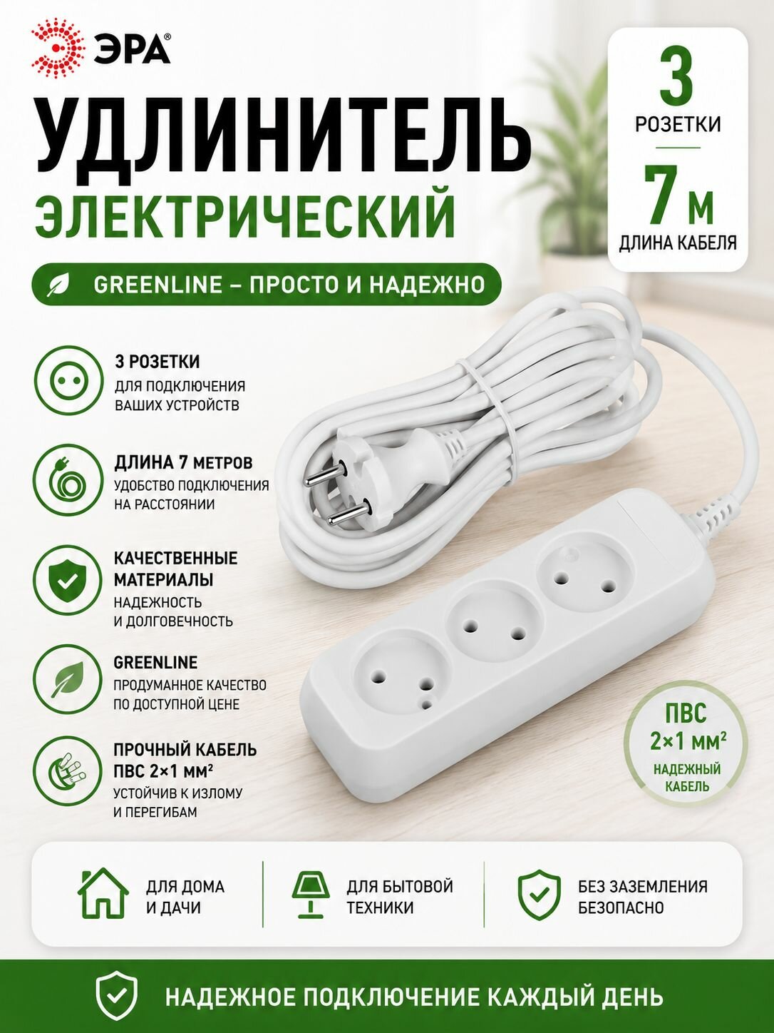 Удлинитель электрический 3 розетки без заземления 7м ПВС 2x1мм2