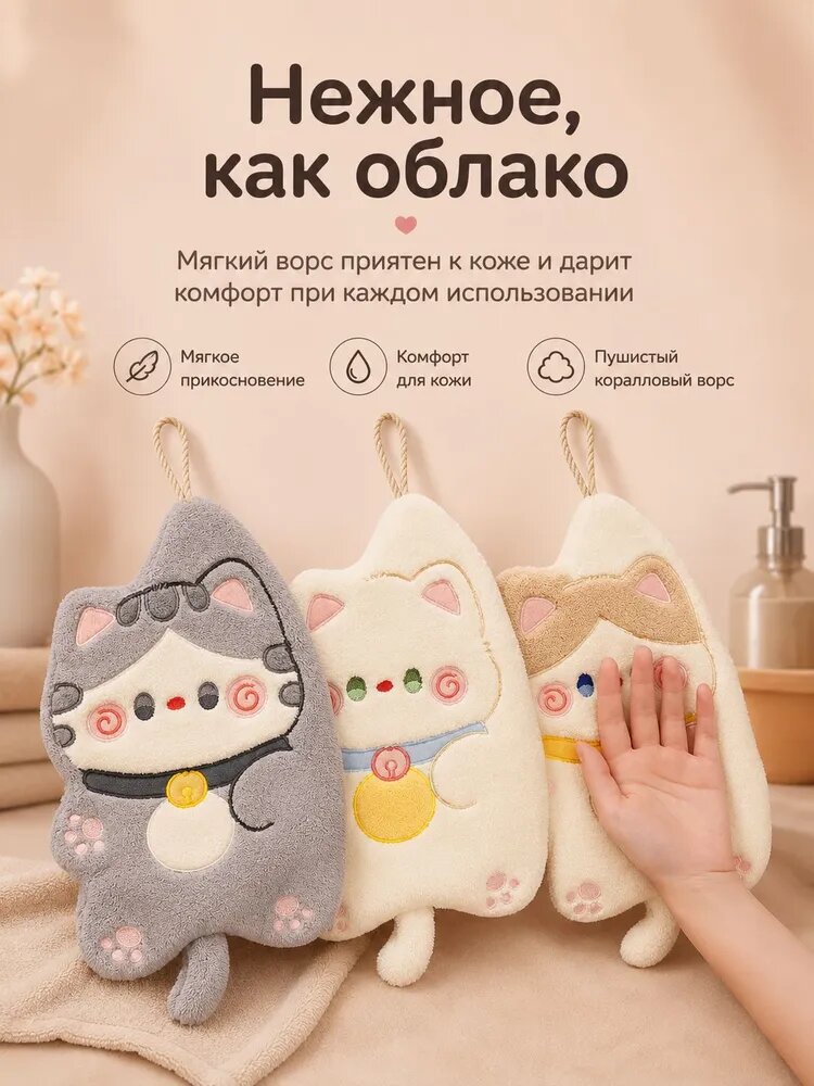 Полотенце кухонное 20x35 3 шт шенилловая фактура корал-флис белый, серый
