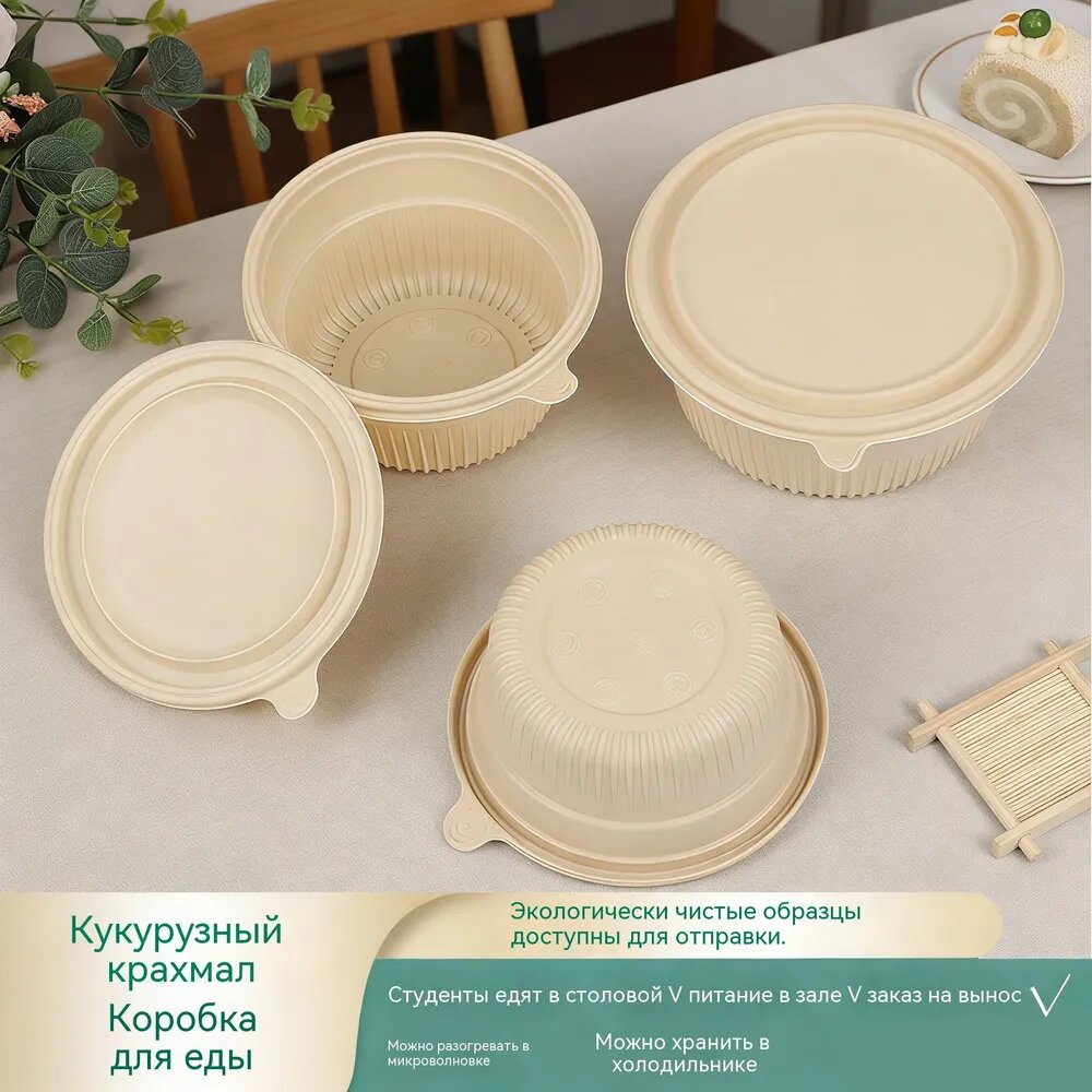 Тарелки одноразовые из кукурузного крахмала, глубокие 10 шт, биоразлагаемые, эко, пластиковая посуда многоразовая