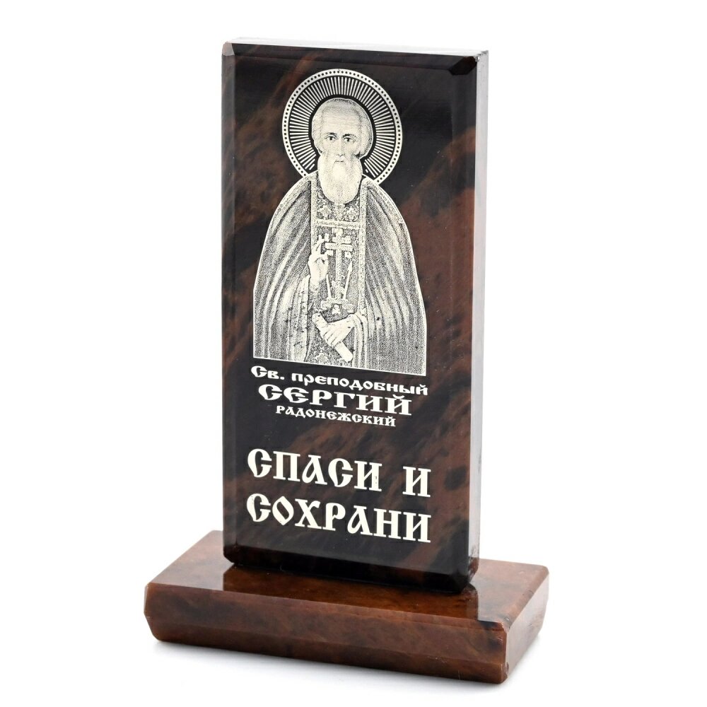 Икона из обсидиана на подставке "Сергий радонежский" прямоугольная 40*22*70мм