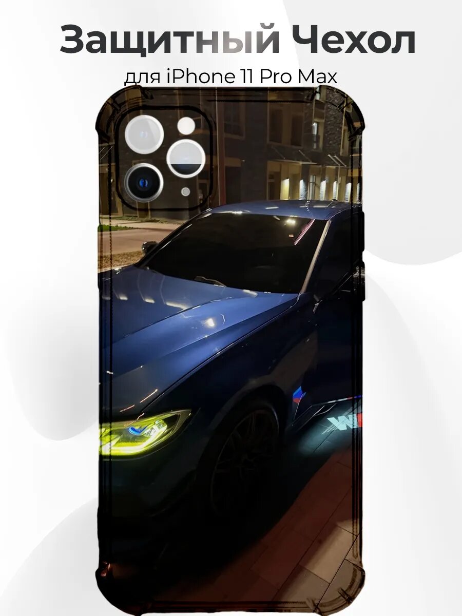 Чехол iPhone 11 Pro Max синяя BMW M5 F90