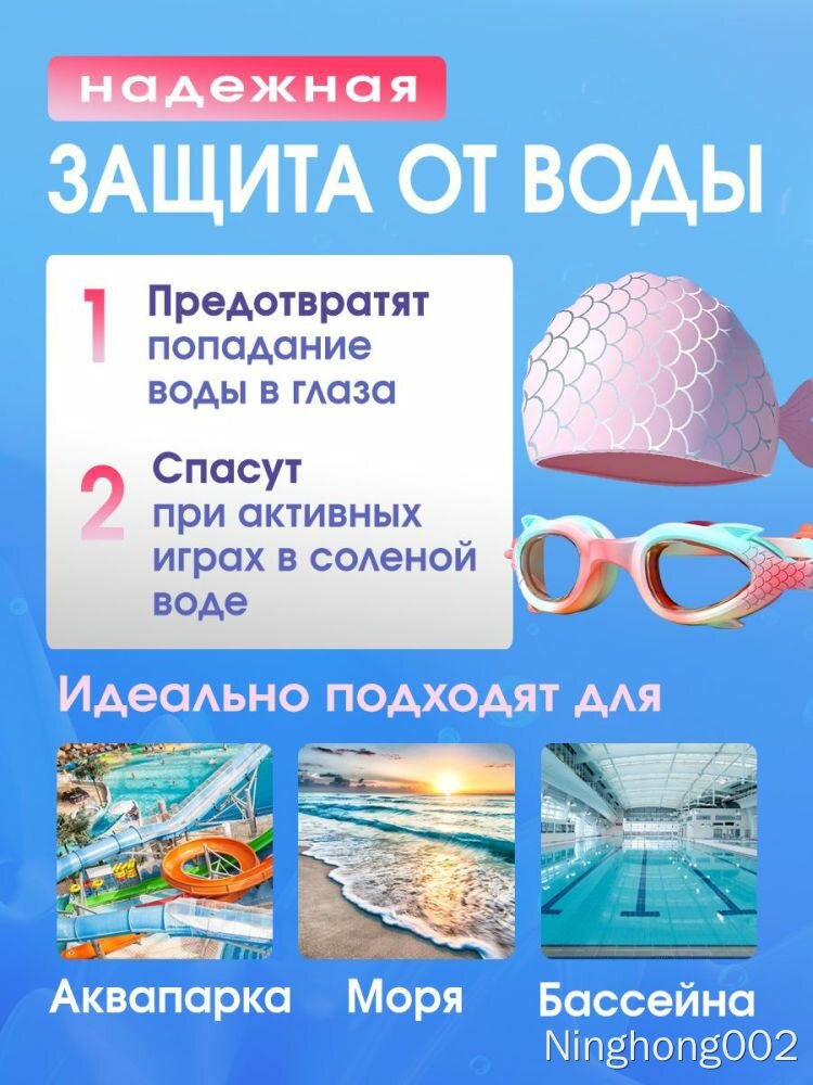 Очки для плавания Ninghong002 с шапочкой, розовые, дизайн рыбы, 2+ лет, универсальный размер — фото 1