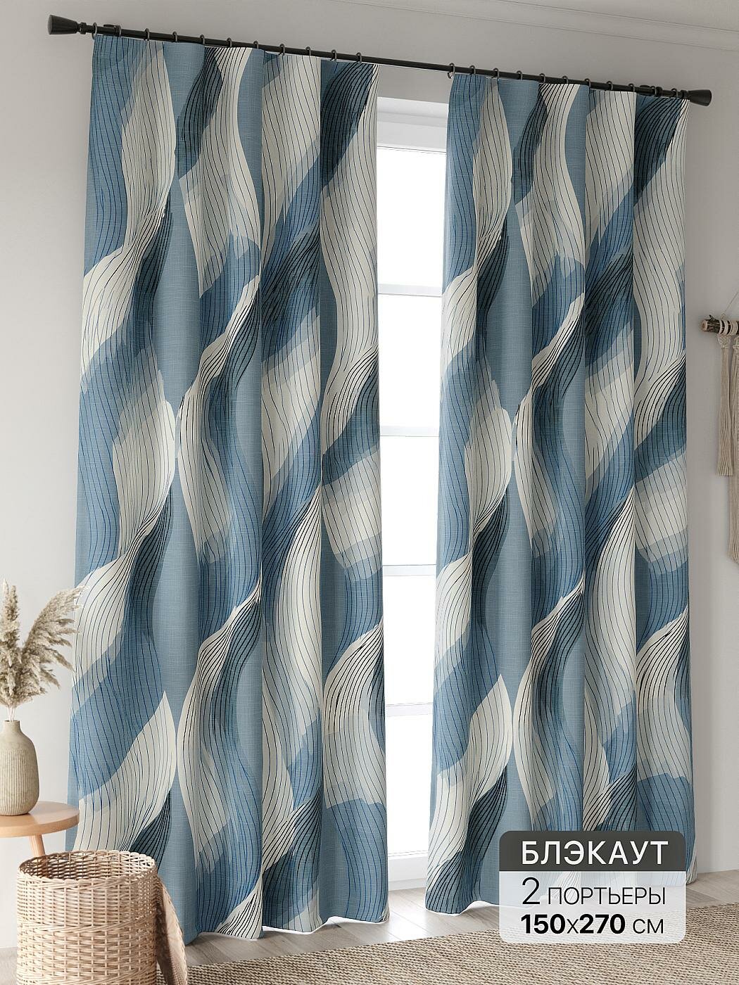Штора для спальни и гостиной готовая 150x270 см с рисунком (906510270-270)